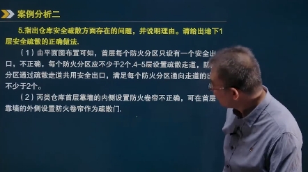 关于消防仓库地下一层的安全疏散方法是什么呢? #火灾事故 #消防...