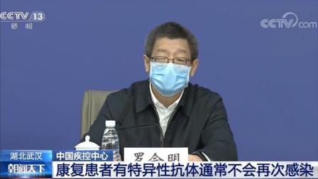 康复患者再次感染的概率大不大?已治愈患者是否对新冠病毒免疫?