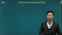 2020一级建造师一建陈老师项目管理第12节课(施工组织设计下)