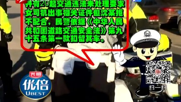 微博投诉交警执法恶劣 反遭网友声讨