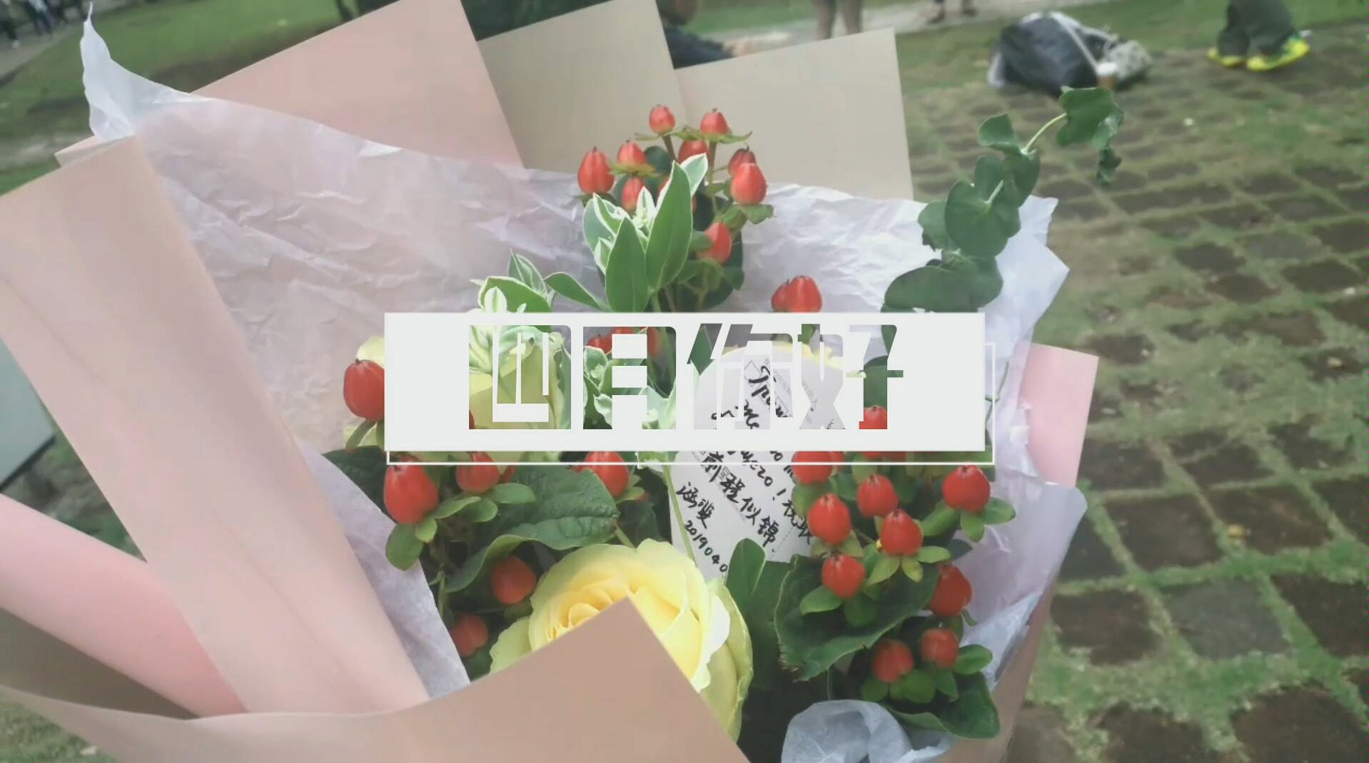【视频日记】1904|一些吃的/展会实习/参加朋友毕业照