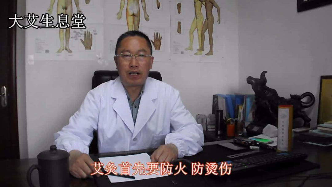老中医告诉您艾灸中需要注意的事项,让您有“艾”更健康!