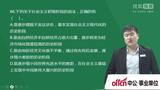 2016事业单位考试公共基础知识题目精讲15