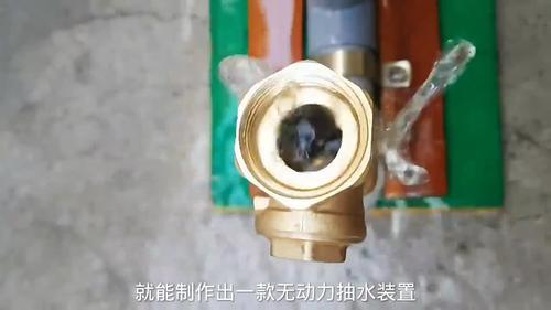 仅用一些PVC管件就制作出一款抽水装置,制作简单,非常实用