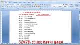 CAD教程二维基础9.第九节快速的拉长或拉伸线条AutoCAD教程cad...