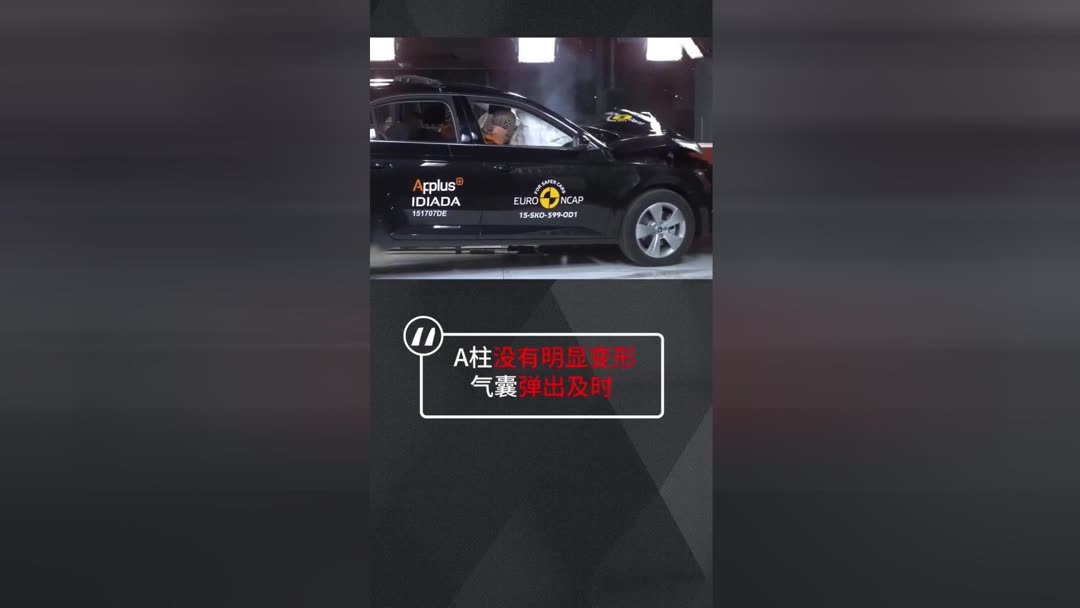 斯柯达速派全面碰撞测试,久等了#安全安全注意安全 @买车宝典