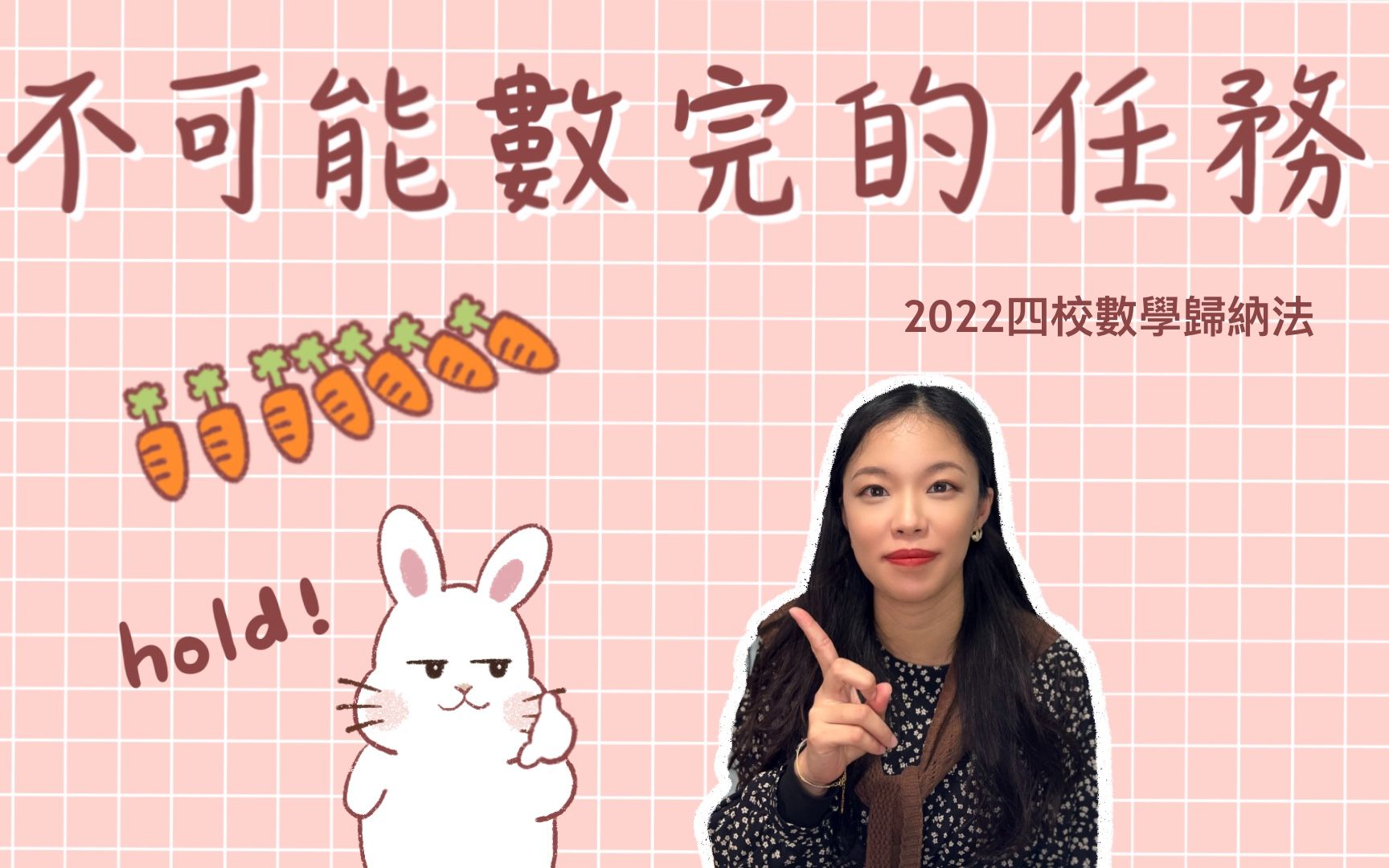 2022澳門四校聯考數學正卷 數學歸納法(第二部份 第5題)|中文字幕|3...