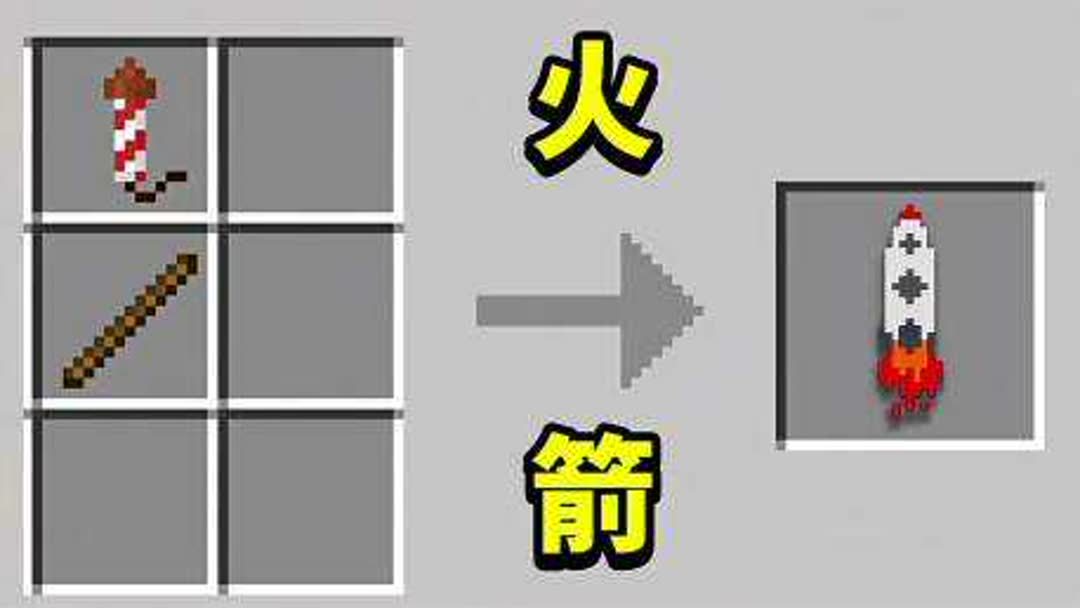 我的世界:MC最新武器!烟花加木棍能合成火剑?一剑送你上天!