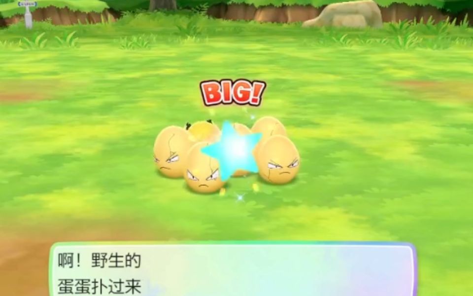 【Luke】去吧皮卡丘:闪光蛋蛋reaction