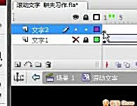 第100期基础动画1班 第4课 《滚动文字》