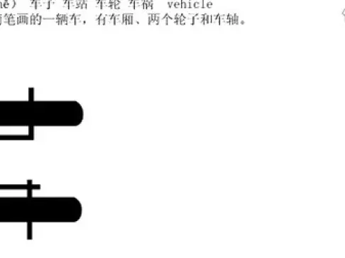 最新幼儿早教识字动画片10