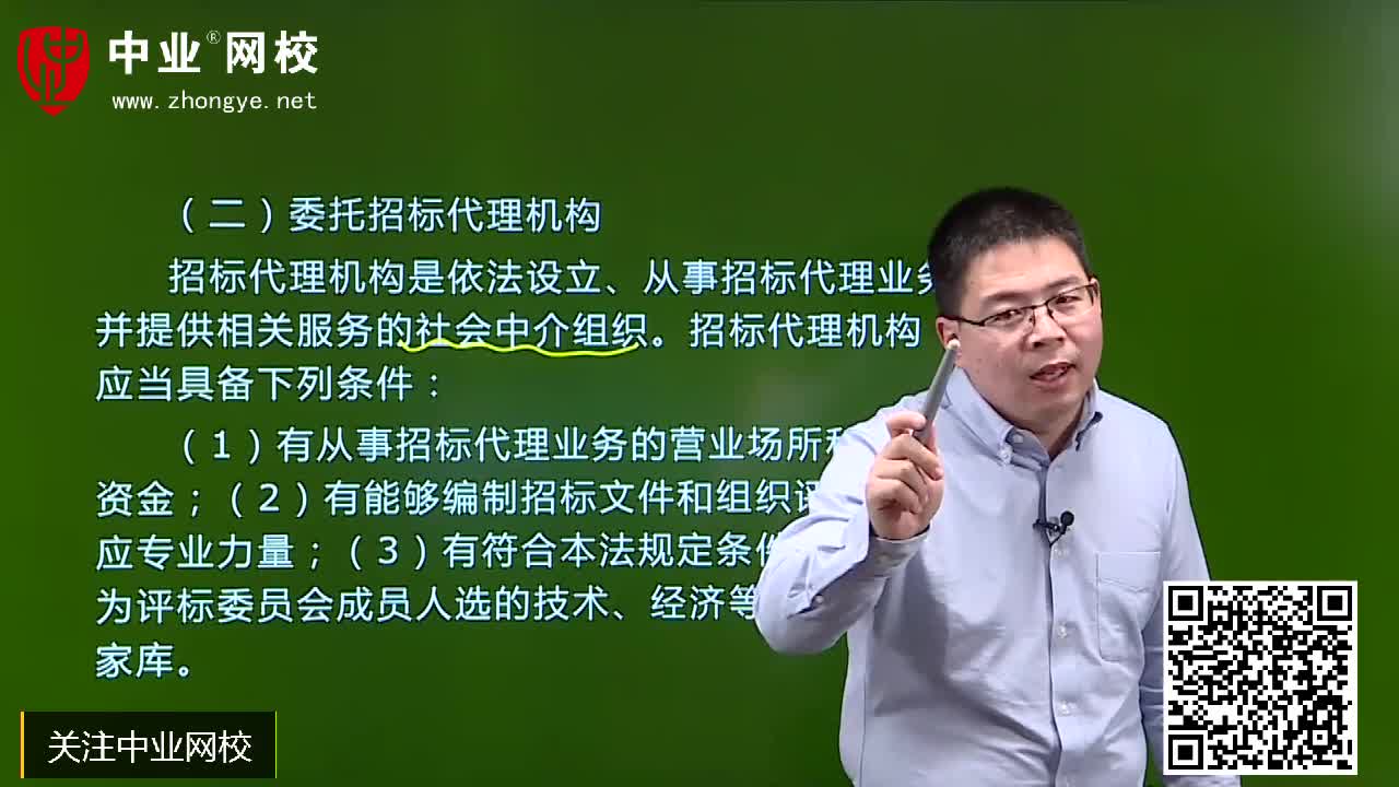 中业网校二级建造师考试知识点:履行项目审批手续