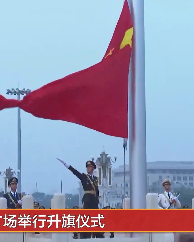 祖国万岁!2022-8-1天安门升旗仪式!致敬人民子弟兵!