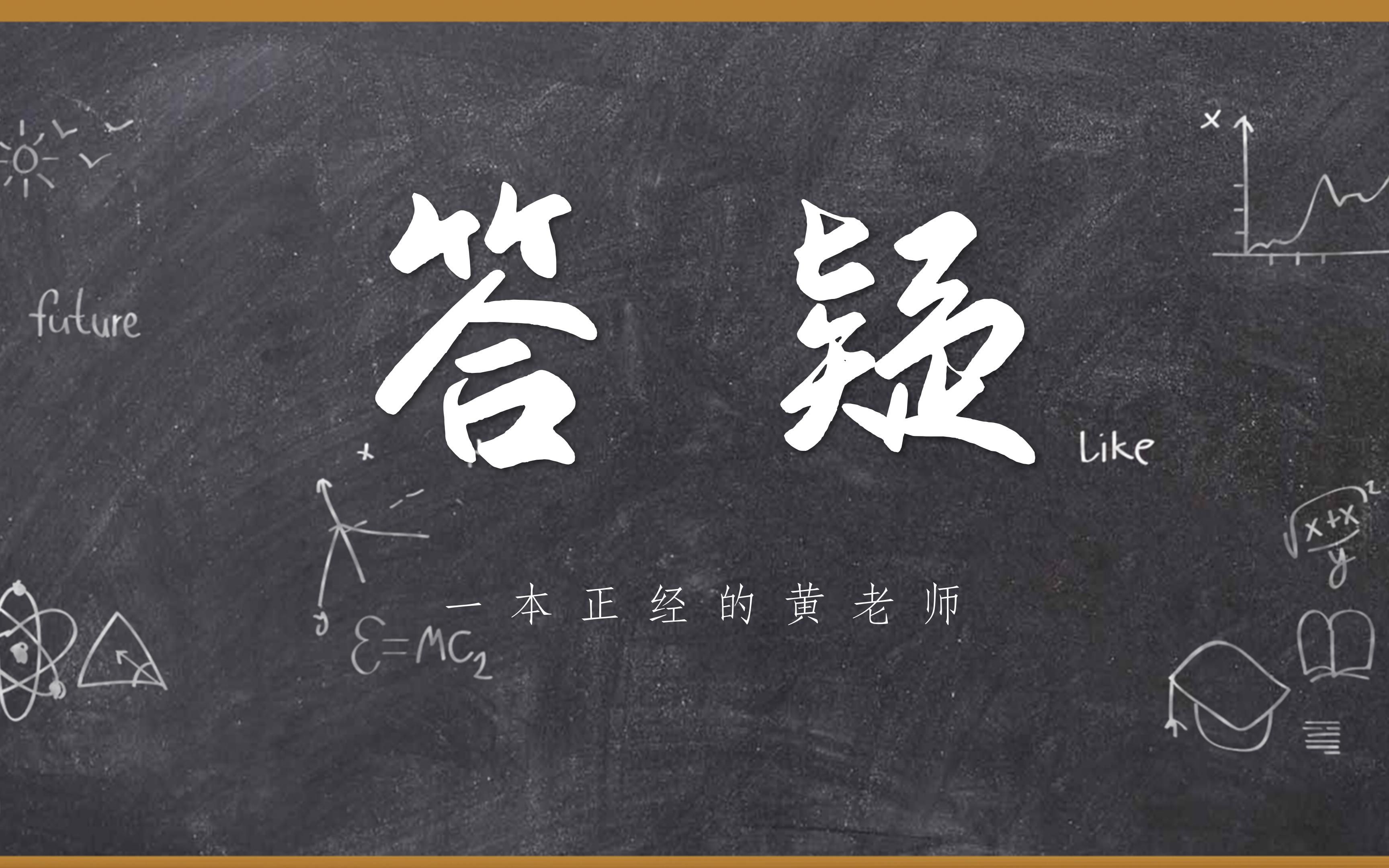 【数学世界没有睡觉】深夜答疑正余弦定理——课时作业一、二