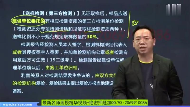 31-2Z207000(2)施工单位的质量责任和义务