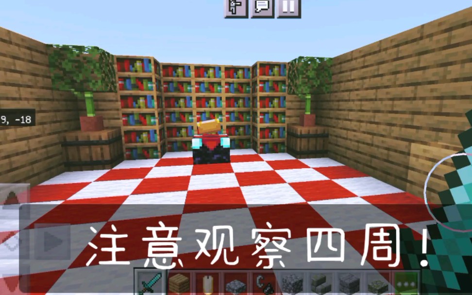 我的世界 完全隐藏密码门(看出来就有鬼了)