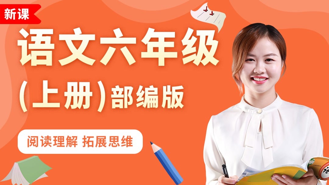 课文23 京剧趣谈(1)