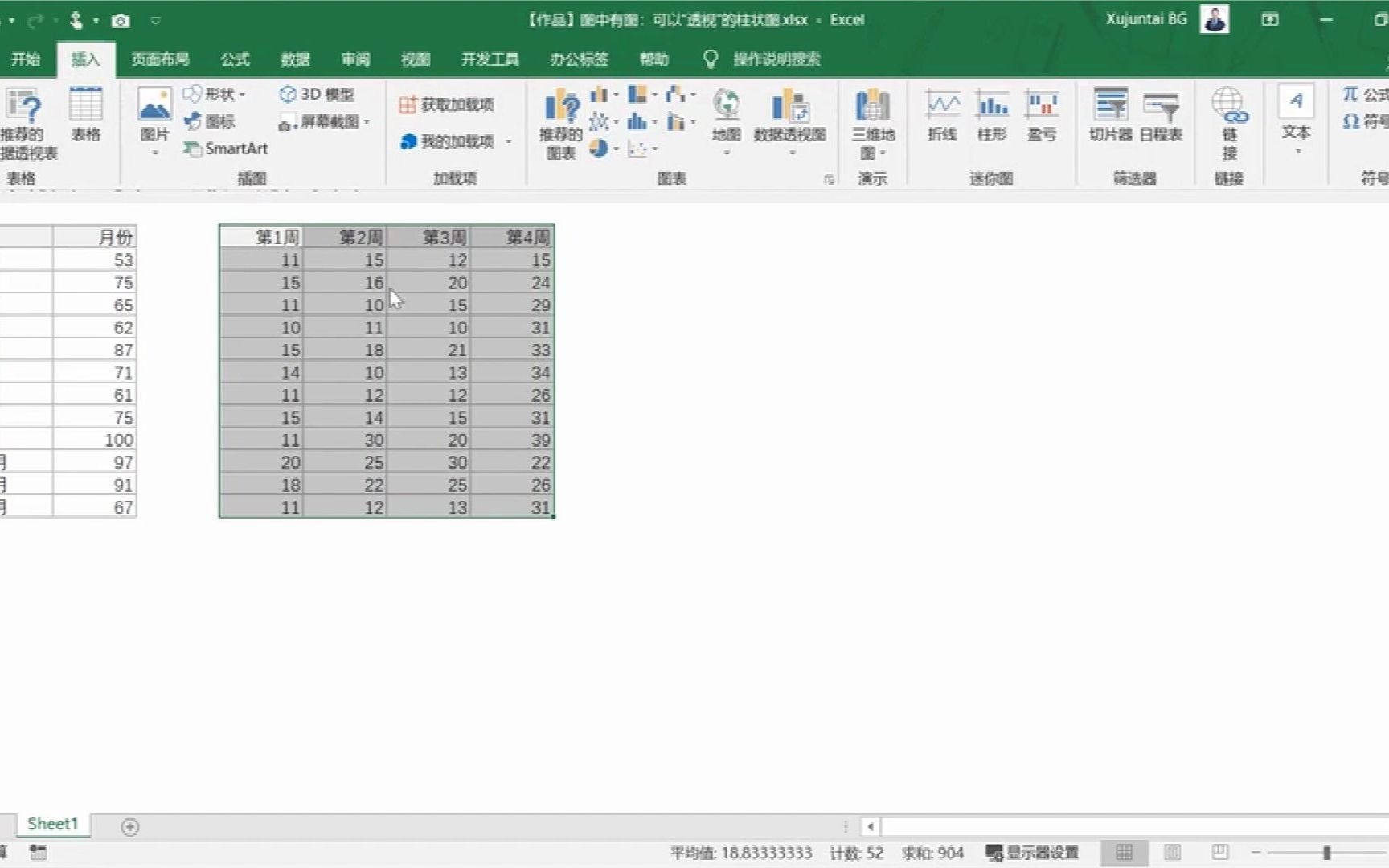 图表:可以“透视”的柱状图制作(