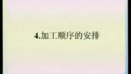 数控车床操作指南在线播放学习_4