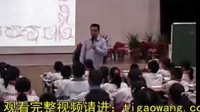 【小学语文】虞大明教师课堂教学实录 小学语文全国各省优质课评比...