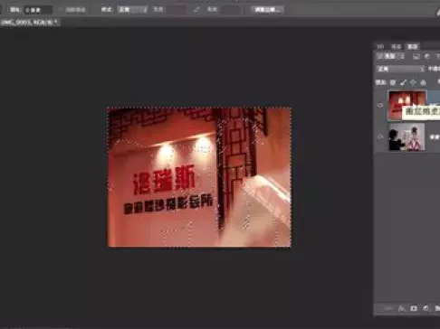Photoshop CS6 入门基础实例视频教程三 ps的扣图技巧