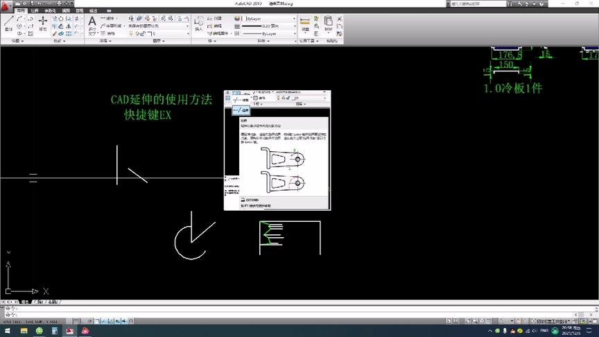 同同教与学CAD延伸的使用方法