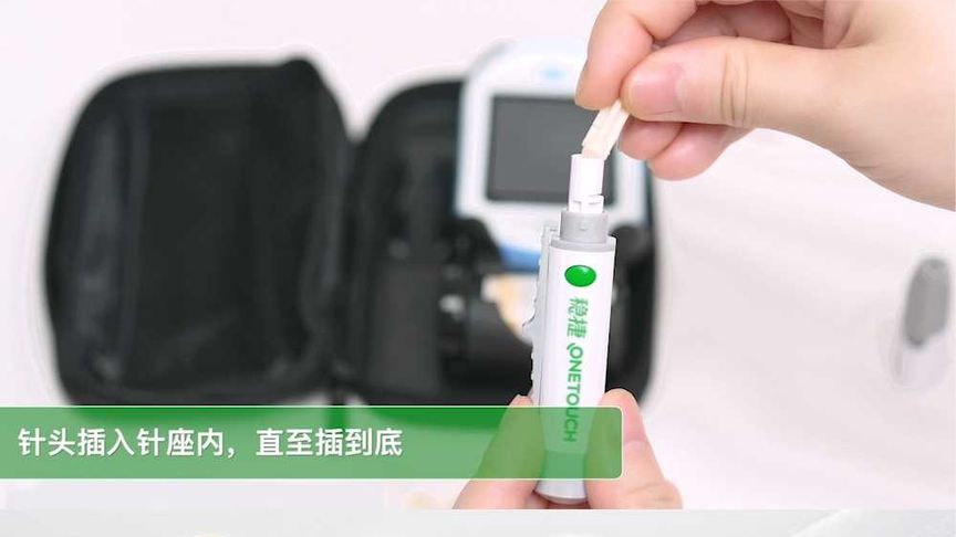 强生稳捷血糖仪的使用方法(智优篇)