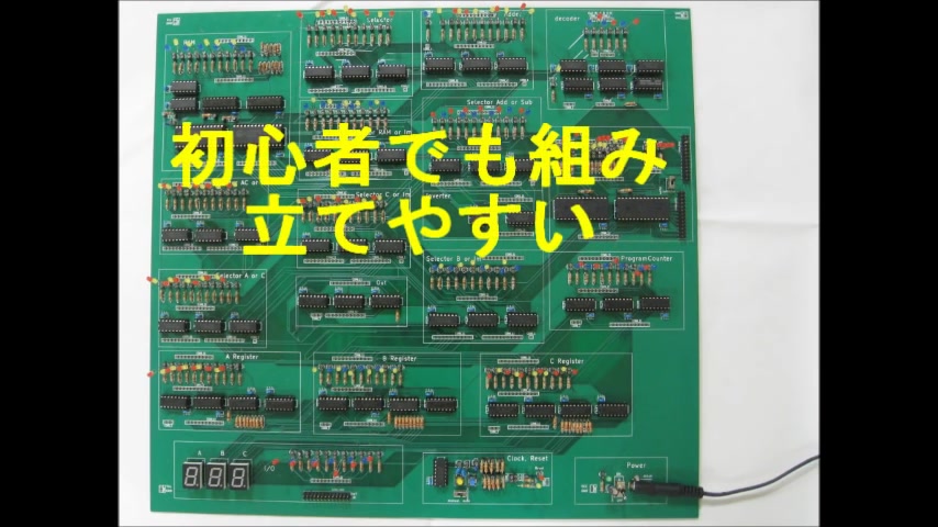 11位分立元件CPU 视频合集
