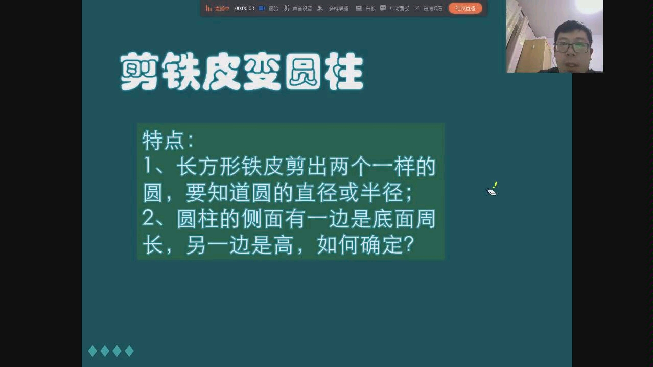 六年级下册数学,圆柱表面积