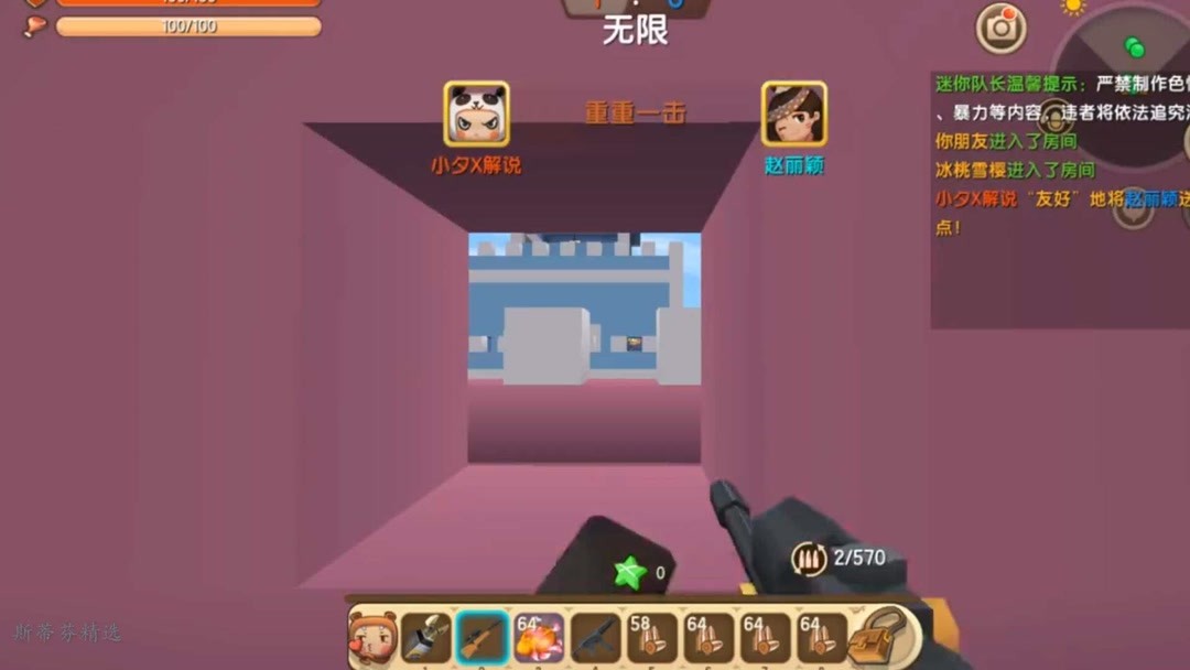 迷你世界狙击大战:整队的分数都是我一人拿的