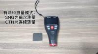 涂层测厚仪CT638使用方法.mp4