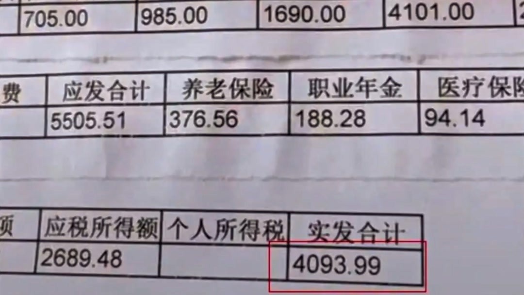 教师的工资有多高?看到晒出的几份工资单,有点难以相信