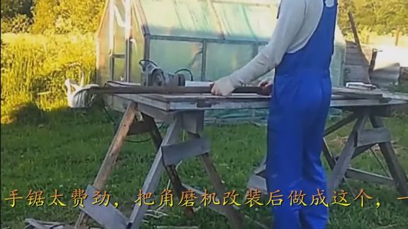 牛人嫌用手锯太费劲,把角磨机改装后做成这个,一下省了不少力