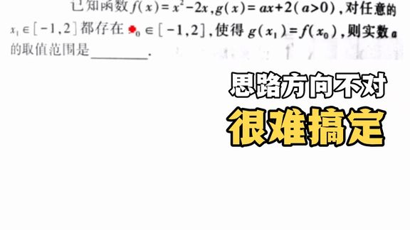 二次函数混合知识点的题