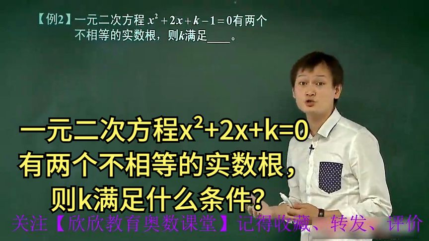 一元二次方程x²+2x+k=0有两个不相等的实数根,则k满足什么条件