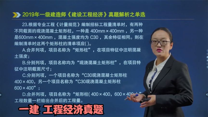 23.根据专业工程《计量规范》编制招标工程量清单时.