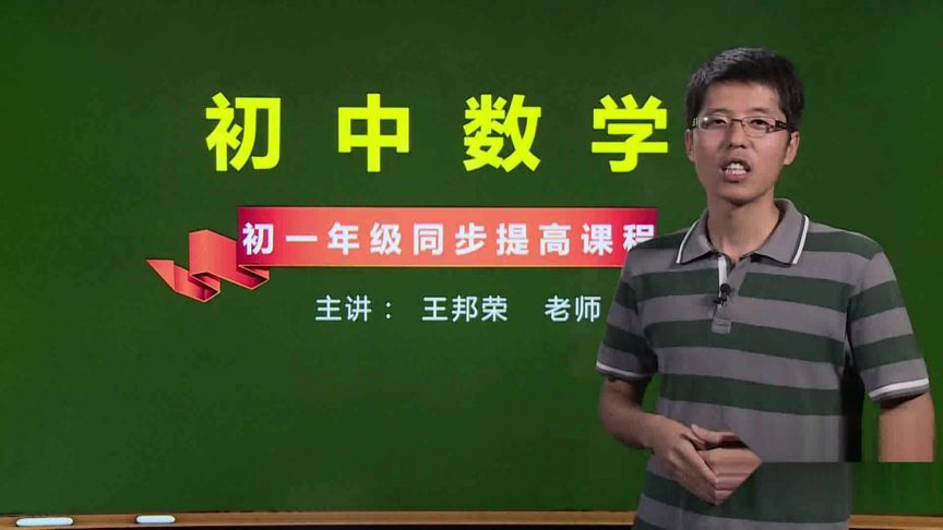 数学七年级上第一章生活中的立体图形知识能力1