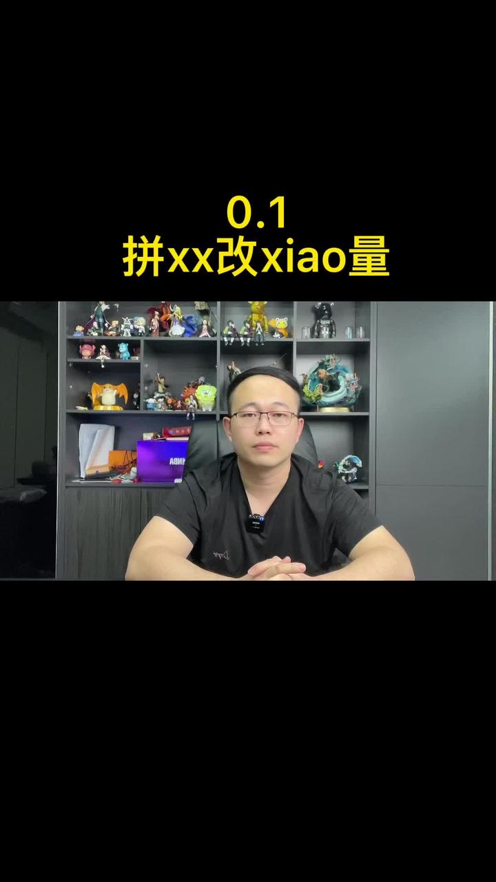 拼多多改销量#拼多多运营 #拼多多干货 #电商大惊雷 #电商创业