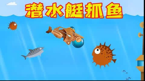 小歪模拟器:小歪成了潜水艇,万万没想到被鱼雷炸了!