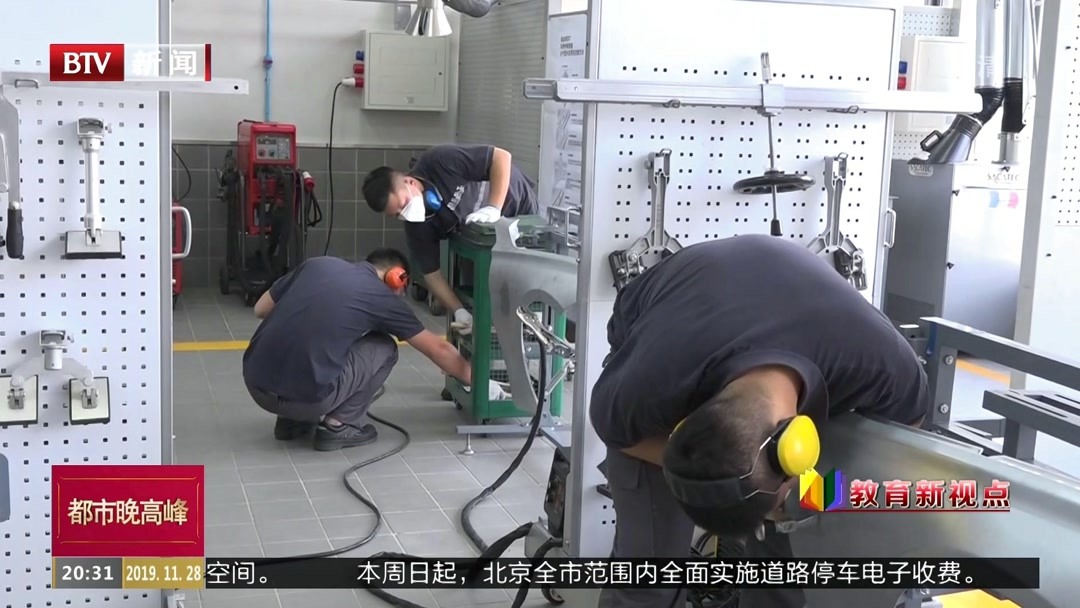 北京市职教改革 创新教学理念与人才培养模式