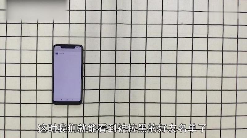 对方微信加入黑名单怎么找回来