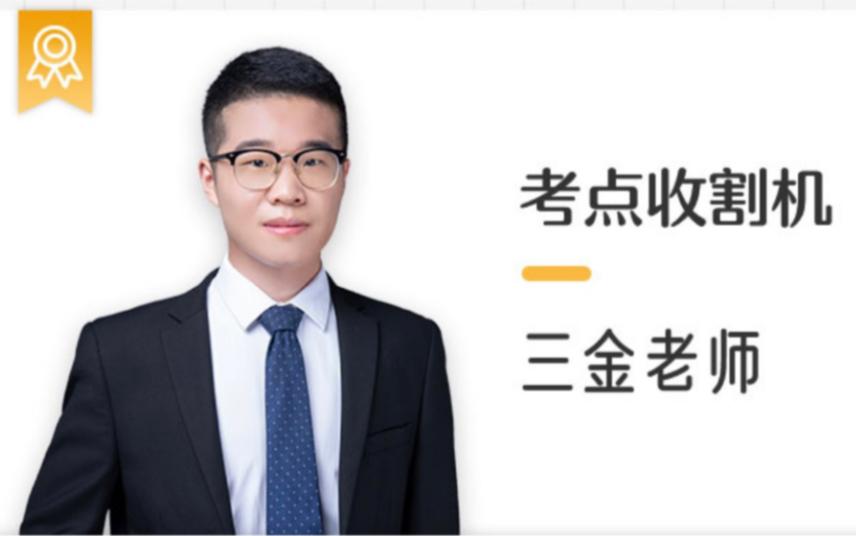 初级会计实务入门3