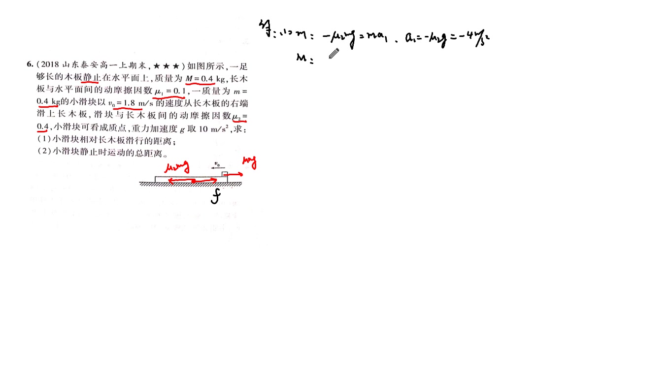 滑块-滑板模型3