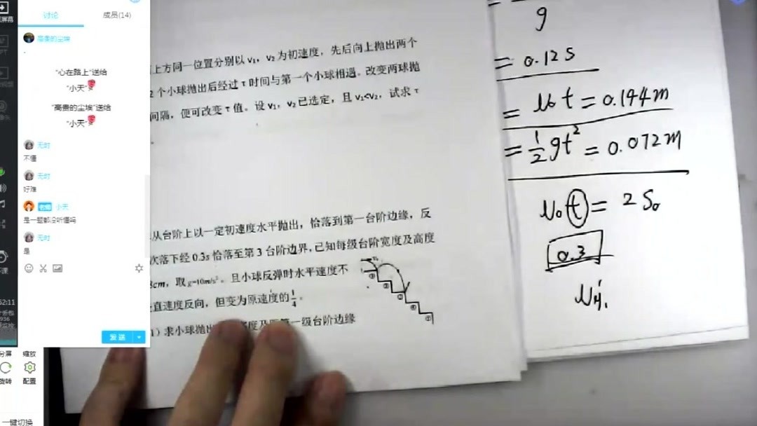 2020中科大创新班笔试辅导之物理运动学 2-2