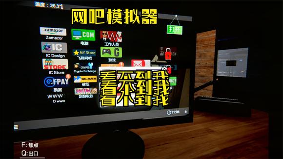 网吧模拟器2我的第一台电脑