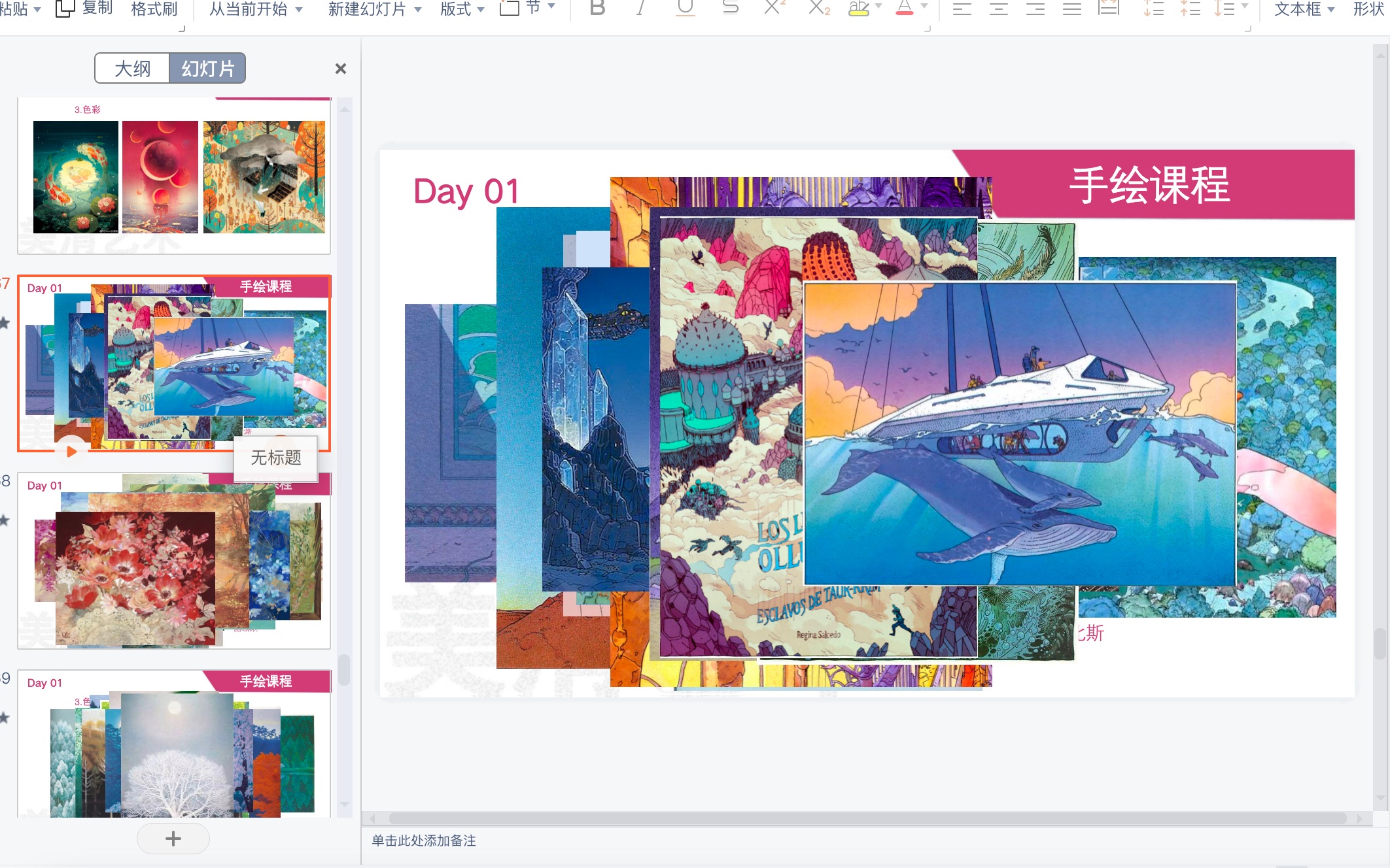 苏州大学艺术考研/设计基础平面构成色彩搭配