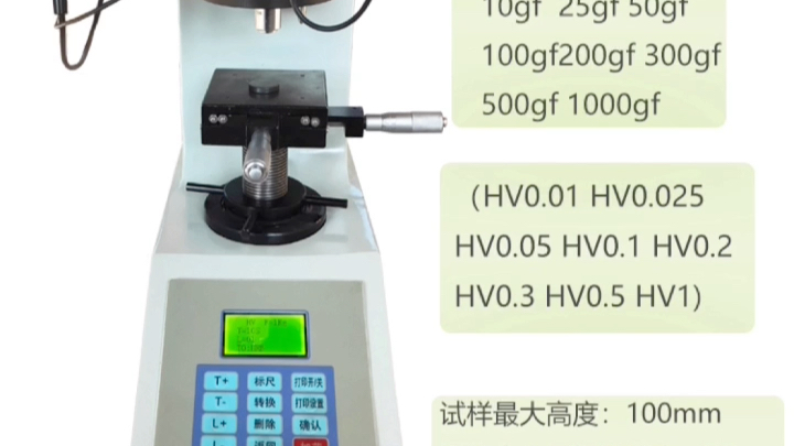 显微硬度计数显HVS-1000