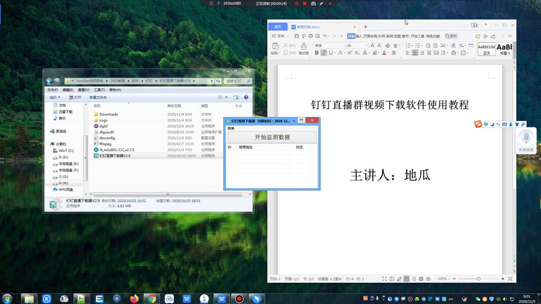 如何下载钉钉直播视频限制下载权限导致无法下载的视频