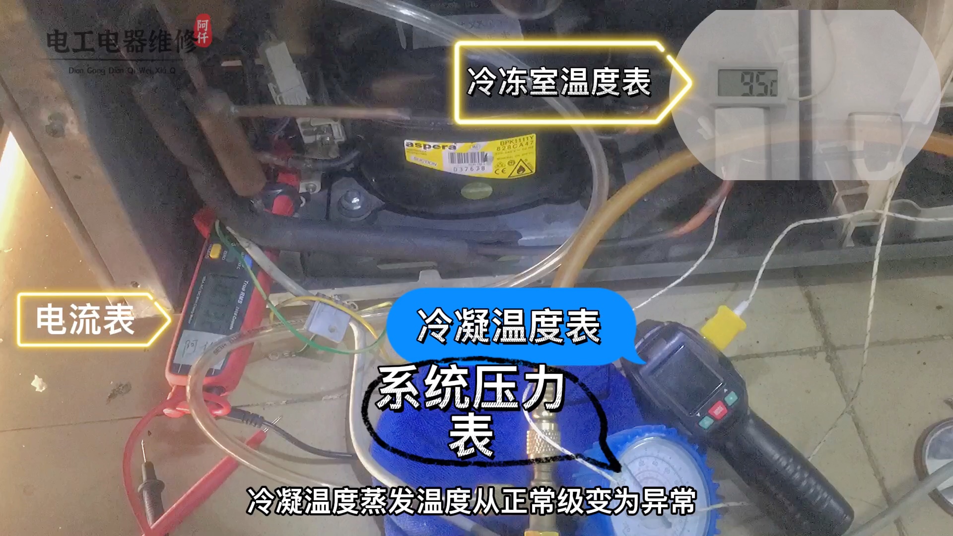 冰箱维修冰堵现象