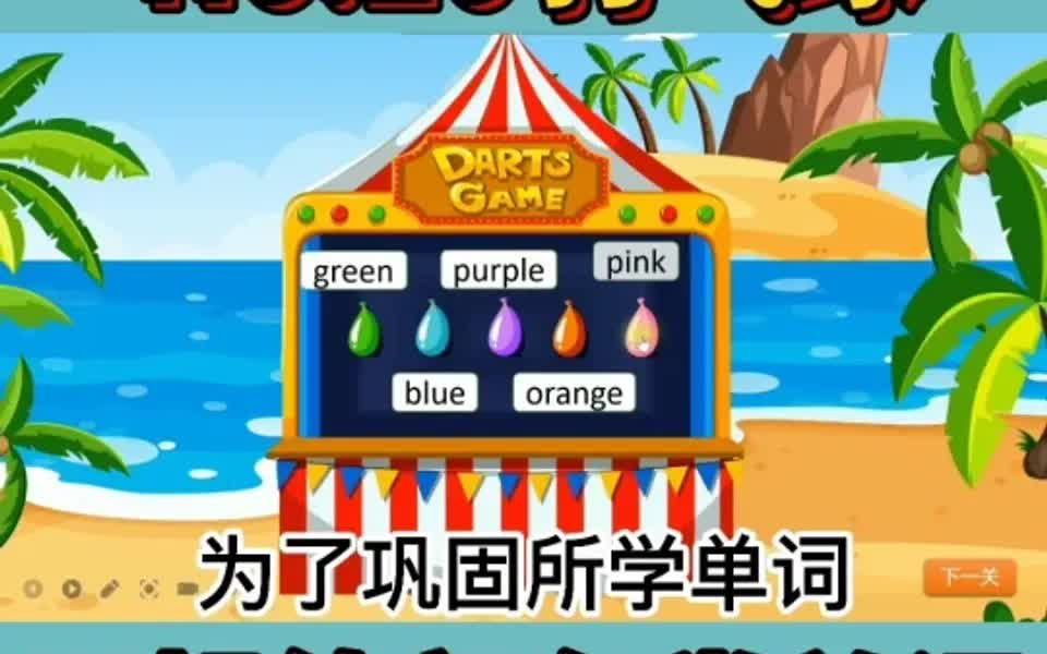 英语老师必备的课堂游戏pptߎ